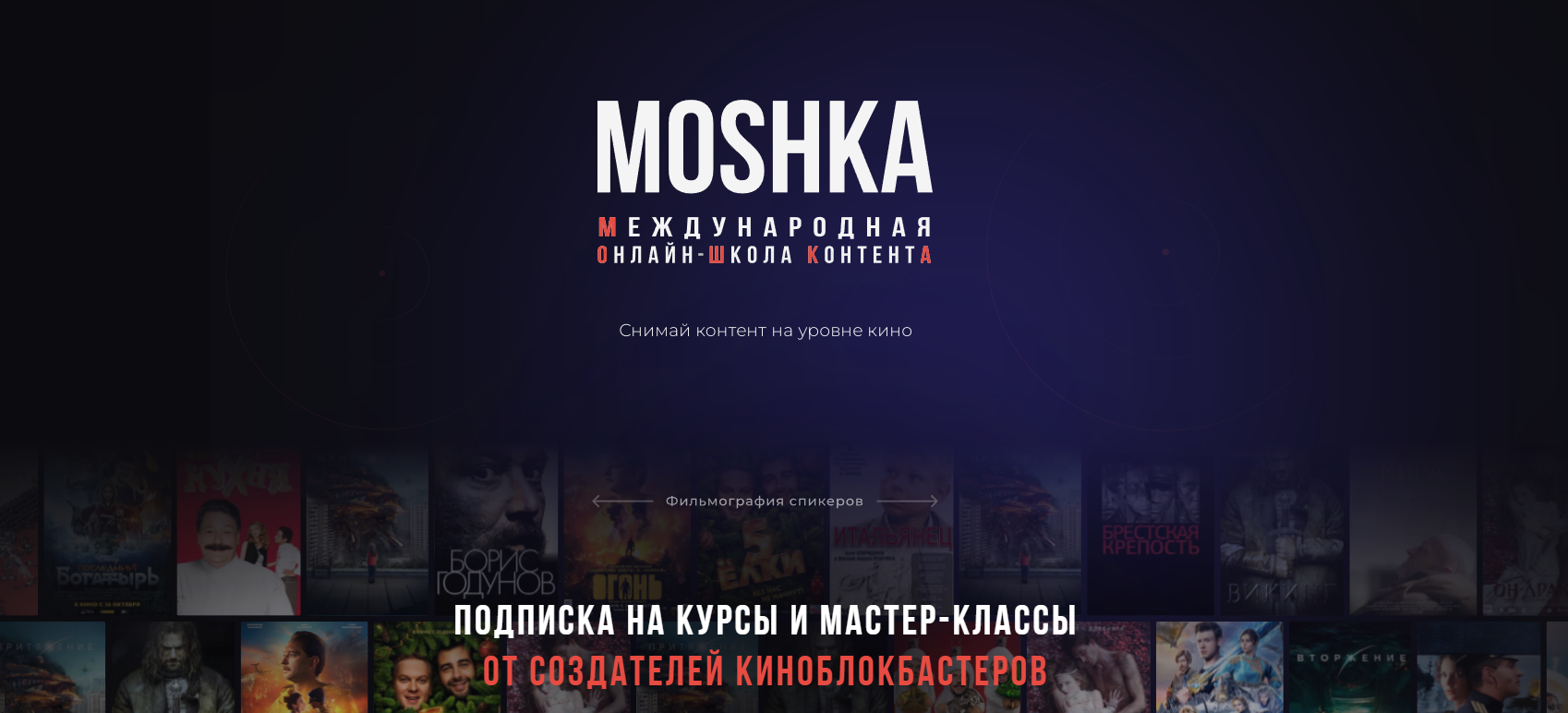 В России появилась платформа MOSHKA для производителей контента ⋆ ...